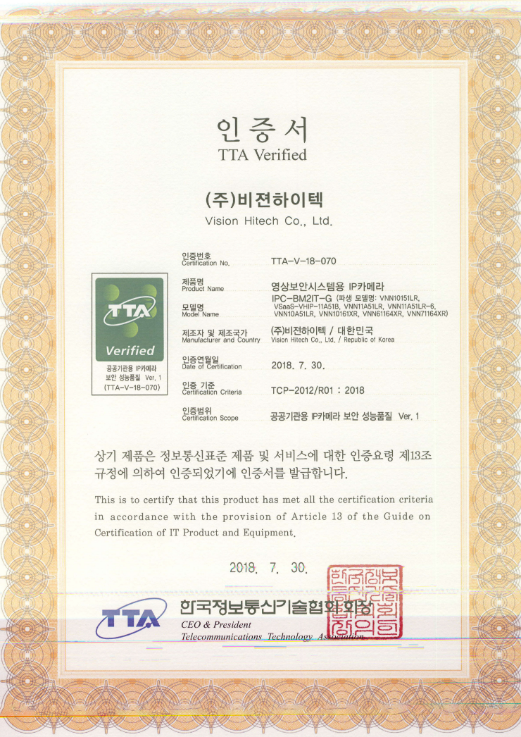 Certification - VISION MARINE