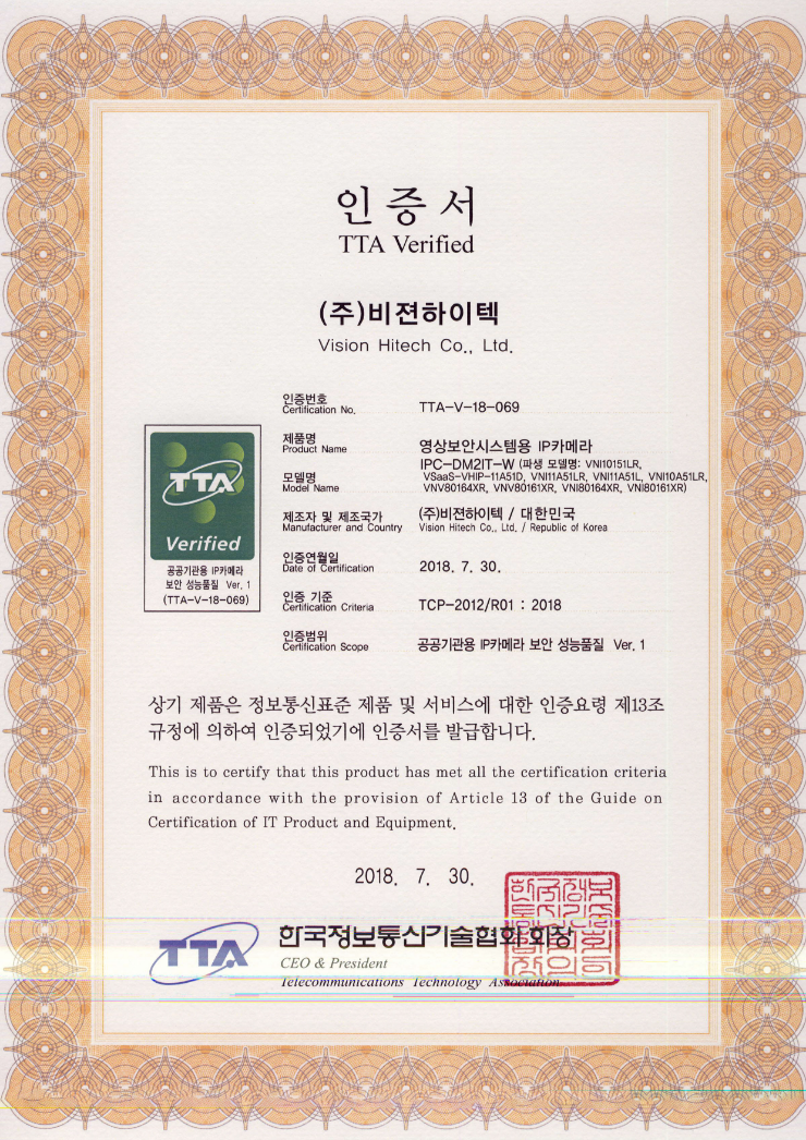 Certification - VISION MARINE