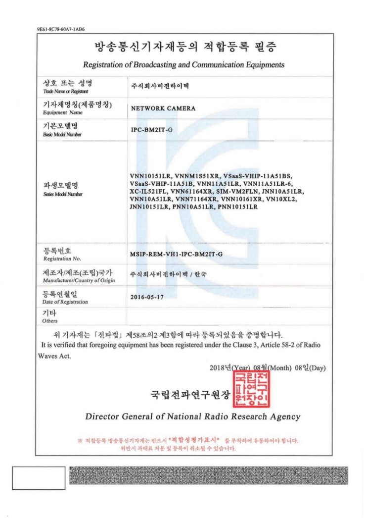 Certification - VISION MARINE