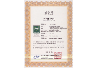 certification-02_thumb.png - VISION MARINE